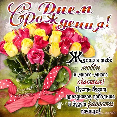 Открытки с днем рождения для вайбера