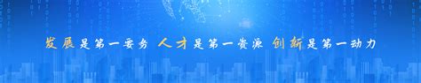 猎头职场 锐仕方达猎头