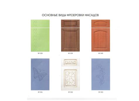 Образцы фрезеровки фасадов мдф для кухни