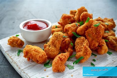 طرز تهیه ناگت مرغ پنیری سوخاری ساده و خوشمزه مرحله به مرحله