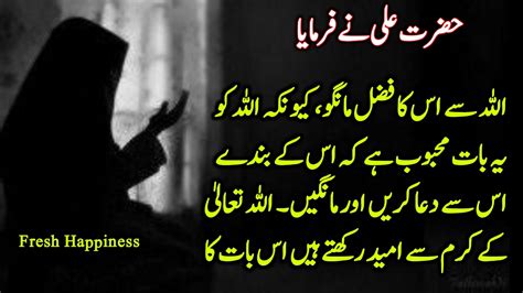 Hazrat Ali Heart Touching Quotes In Urdu Hazrat Ali Ne Farmaya Hazrat
