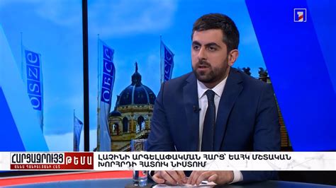 Հարցազրույց Սարգիս Խանդանյանի հետ Youtube