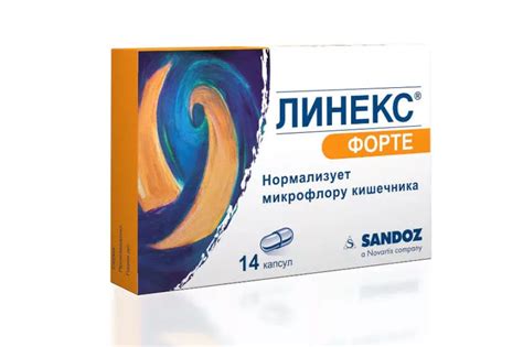 Пробиотик Sandoz Линекс Форте «Отличный пробиотик защитит микрофлору