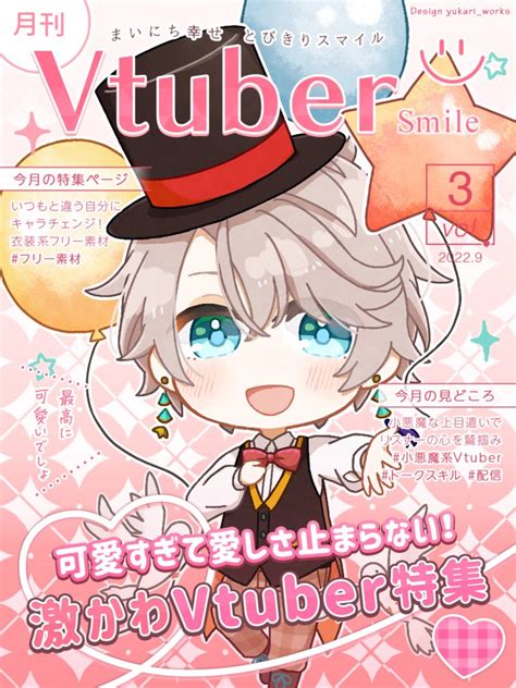 「流行りに乗ってみた🥳🥳🥳 月刊vΔlz🔺 」羽幸🦙の漫画