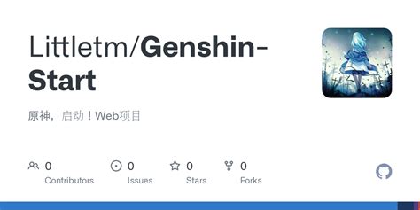 GitHub Littletm Genshin Start 原神启动Web项目