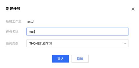 数据开发治理平台 WeData 对接 WeData 平台执行周期