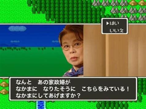 仲間にした場合、他人のタンスや宝箱を開ける度に「あらいやだ！」と言ってくる アドベンチャーゲームへのボケ 70022305 ボケて
