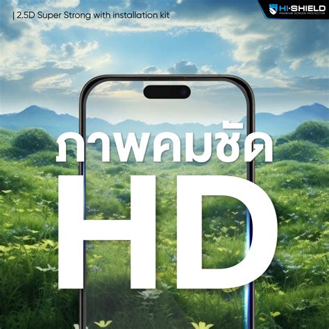Hishield 25d Super Strong Glass With Installation Kit ฟิล์มกระจกเต็ม