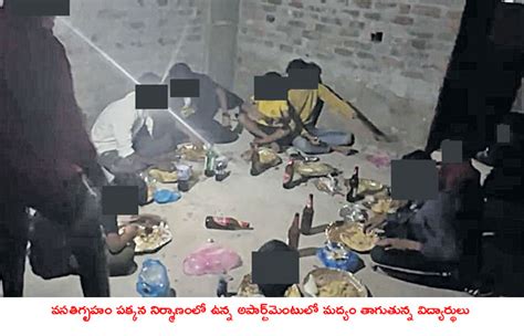 ఇటు చూడు జగన్‌ మామా మందు పార్టీ చేసుకున్న పాఠశాల విద్యార్థులు General