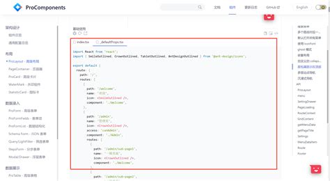 面包屑点击跳转问题 Issue 8992 ant design ant design pro GitHub