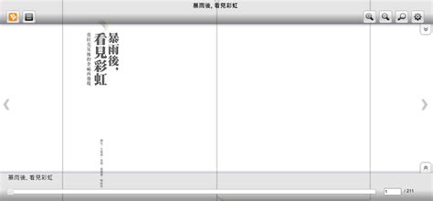 iread ebooks華藝電子書 國中小主題精選 教育部校園數位內容與教學軟體