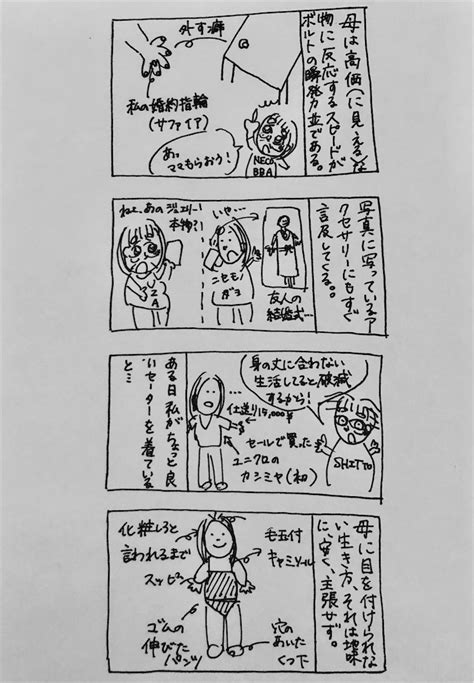 私が裸族になった理由 すみれの部屋