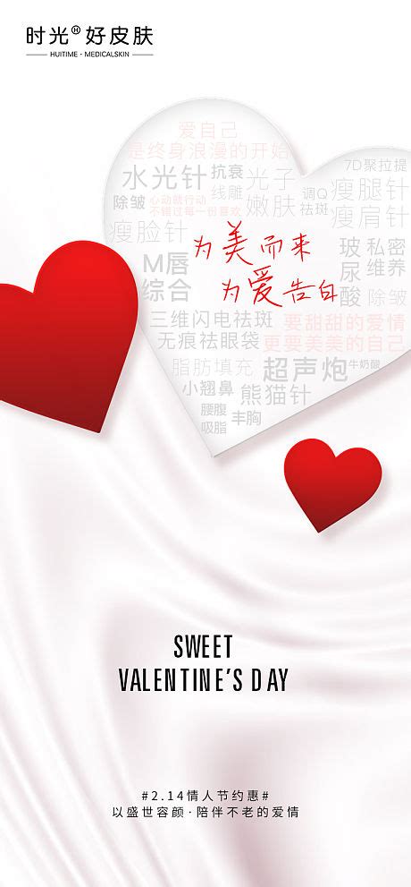 医美积分兑换礼品项目海报psd广告设计素材海报模板免费下载 享设计