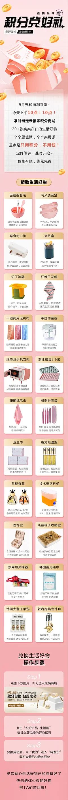 积分商城图片大全 积分商城高清好看的图片 花瓣七七柒的画板