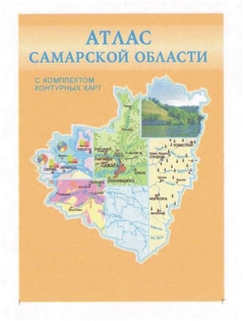 Настенная карта Самары. Купить карту Самарской области. Купить карту ...