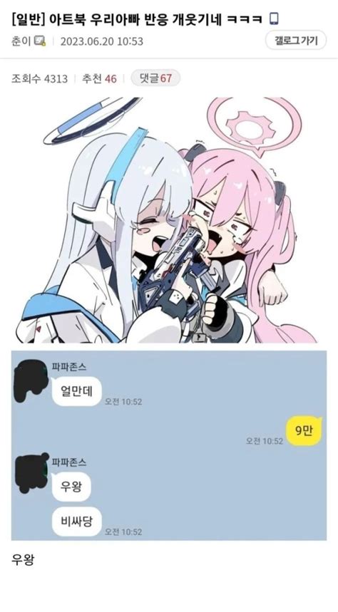 웃긴 밈 웃긴 아빠
