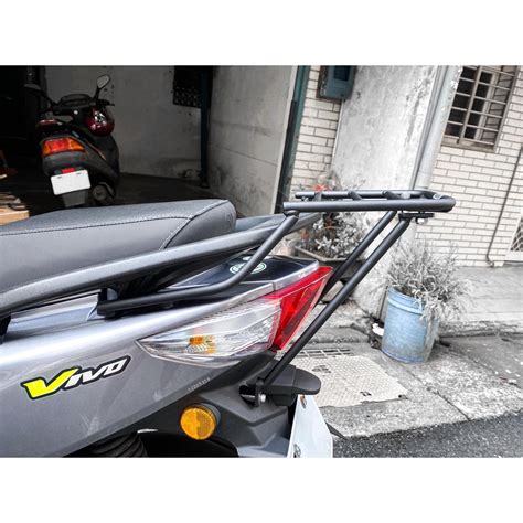 『全新品』【epic精品】三陽 Vivo 125 活力 125 行李架 後貨架 後架 後扶手 後車架 不含行李箱 蝦皮購物