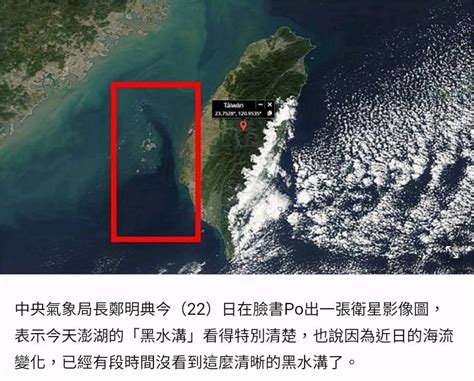 黑水溝現身 爆廢公社 爆料公社