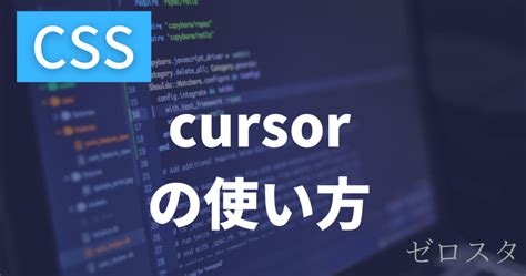 リセットCSSとは初心者にも分かりやすく解説 ゼロスタ