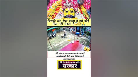 सुना है बाबा तु हारे का सहारा है श्याम जी 💯 जय श्री श्याम Khatu Shyam