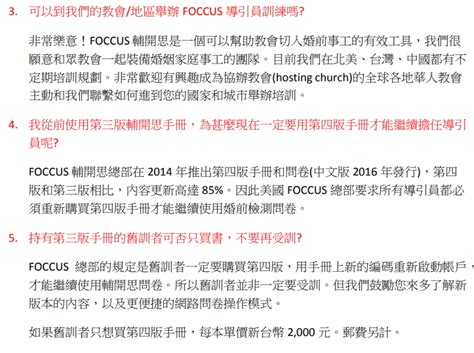 中華基督教福音協進會