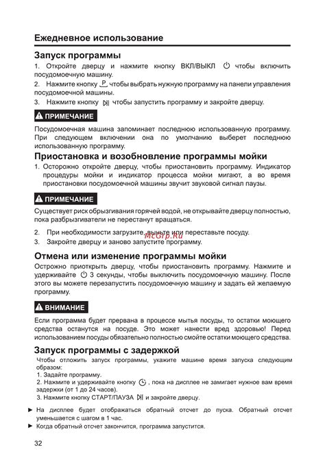 Haier HDWE11-395RU Руководство по эксплуатации онлайн [34/96] 800318