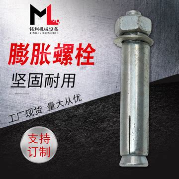 膨胀螺丝 现货膨胀螺栓 胀锚螺栓 机械锚栓 内膨胀 拉爆 阿里巴巴
