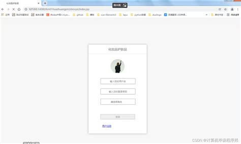 护肤品销售系统 csdn博客