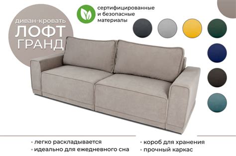 Модульный диван Гранд, механизм Еврокнижка Тик-так, Пантограф ...