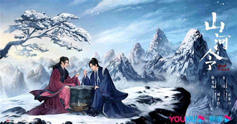 Review Word Of Honor Shan He Ling 山河令 2021