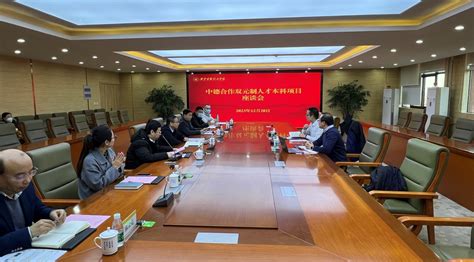 江苏太仓高新技术产业开发区管委会一行到访西安明德理工学院考察交流 西安明德理工学院