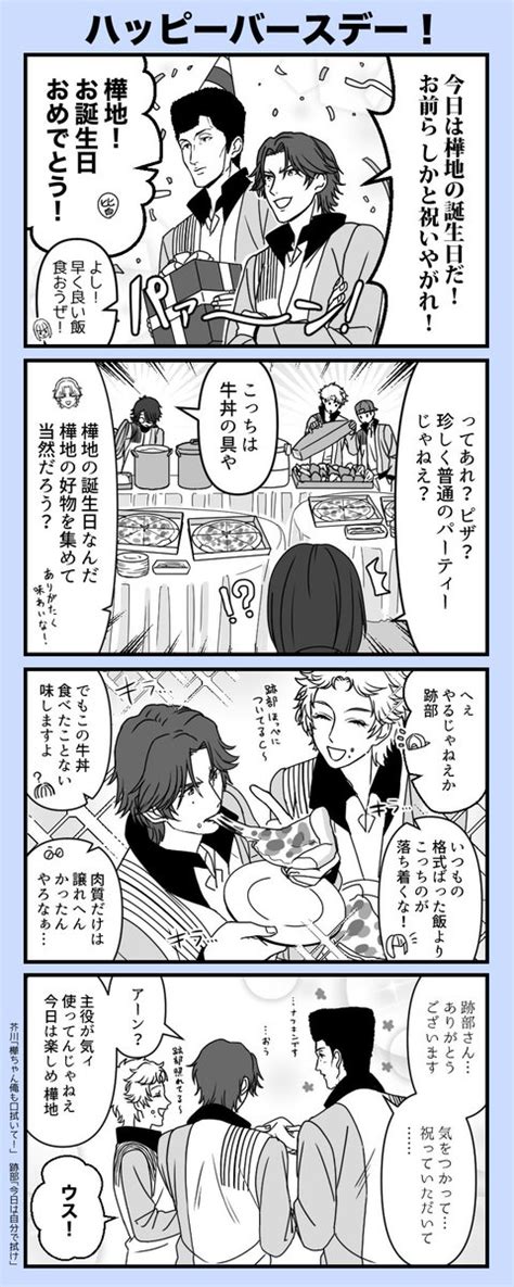 「樺地お誕生日おめでとうこれからも健やかに暮らしてください。氷帝と仁王と柳生 樺地崇弘誕生祭2022 樺地崇弘」カマドマの漫画