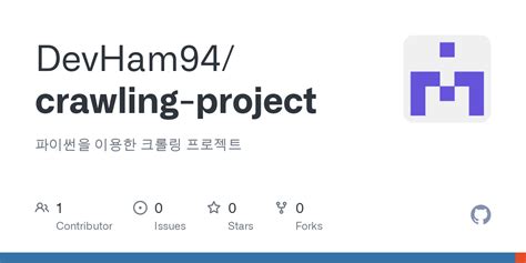Github Devham Crawling Project