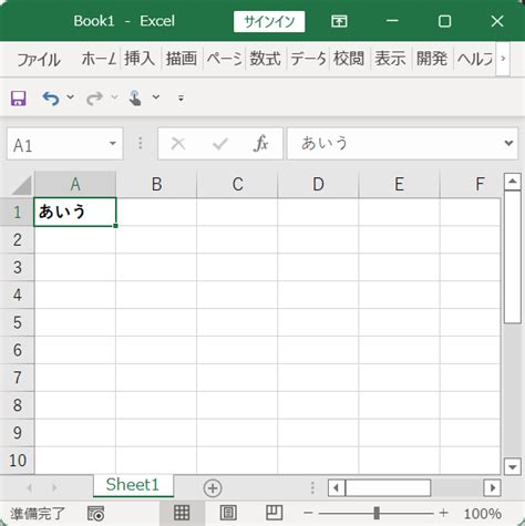 キーボード操作で文字を太字にするExcel ぼくのITメモ