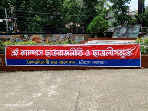 Chittagong College চট্টগ্রাম কলেজ Lets Welcome Our New Members