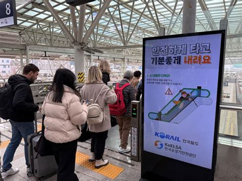 코레일 서울본부 서울역 승강기 안전사고 ‘예방 캠페인