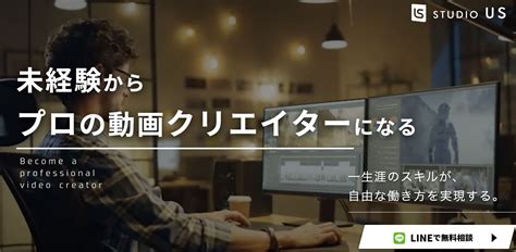 【2024年】おすすめの動画編集スクール・講座14校を徹底比較｜ノマド家