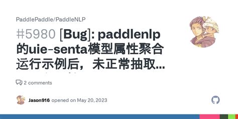 Bug Paddlenlp的uie Senta模型属性聚合能力无效 · Issue 5980 · Paddlepaddle