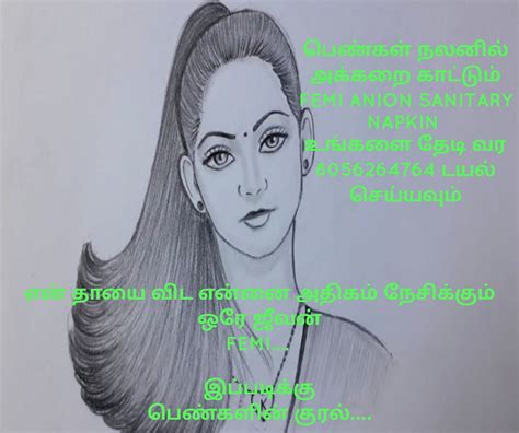 பெண்களின் குரல்