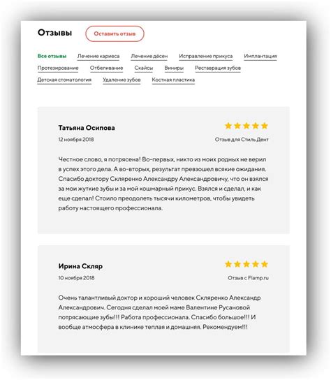 Как Правильно Написать Отзыв О Магазине — Товары для дома интернет магазин