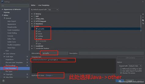 Idea添加实时模板idea怎么在安装包里面搜模版 Csdn博客