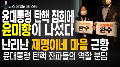 여론조사를 통한 분위기 띄우기 우호적 댓글 여론 만들기 그리고 촛불집회심상치 않은 분위기 감지 Youtube