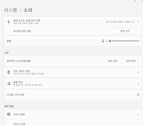 리얼텍 오디오 드라이버 다운로드 설치 방법 Realtek 사운드 드라이버 포맷 윈도우 설치 후 소리 안 난다면 네이버 블로그