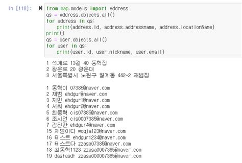Django 쥬피터에서 모델 보기 쿼리셋 기본 함수 동며들다