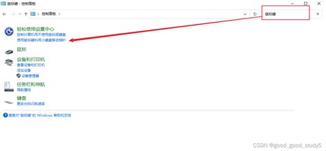 键盘怎么控制鼠标？键盘控制鼠标实现点击和移动键盘控制鼠标移动 Csdn博客