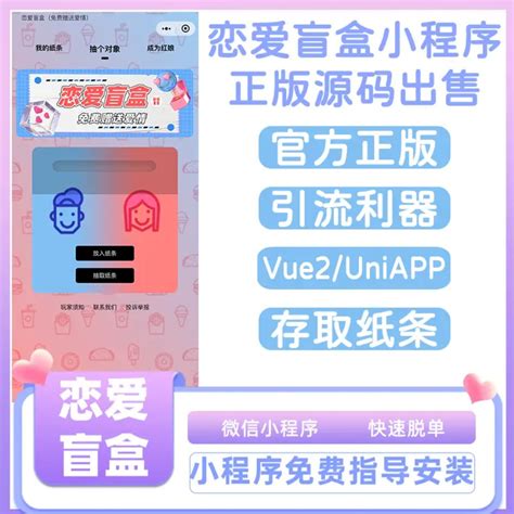 Github Zhonganengblindbox 【脱单盲盒小程序】全站云开发项目（技术栈：uniapp、uview、uniclound云开发）