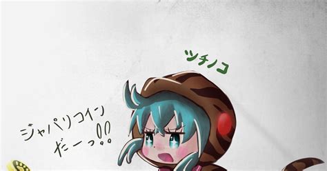 けものフレンズ けもフレ ツチノコ Adotのイラスト Pixiv