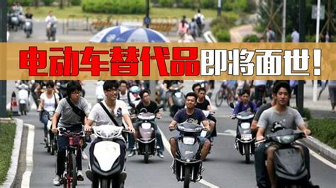 电动车“替代品”即将面世！不烧油不充电，百公里仅需几块钱汽车车评好看视频