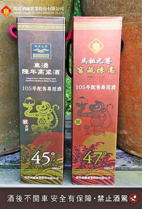 秋節家戶購酒明起展開配售 9 27截止 馬祖日報