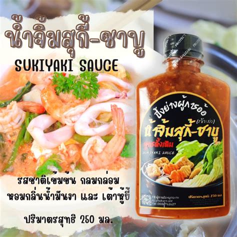 น้ำจิ้มสุกี้ชาบูสูตรดั้งเดิมกวางตุ้งหอมน้ำมันงาและเต้าหู้ยี้ ปิ้งย่าง